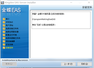 EAS BOS开发入门案例 采购订货-CSDN博客
