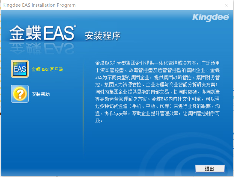 EAS BOS开发入门案例 采购订货-CSDN博客