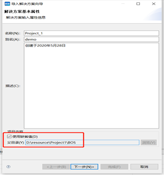 EAS BOS开发入门案例 采购订货-CSDN博客