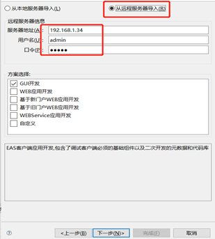 EAS BOS开发入门案例 采购订货-CSDN博客
