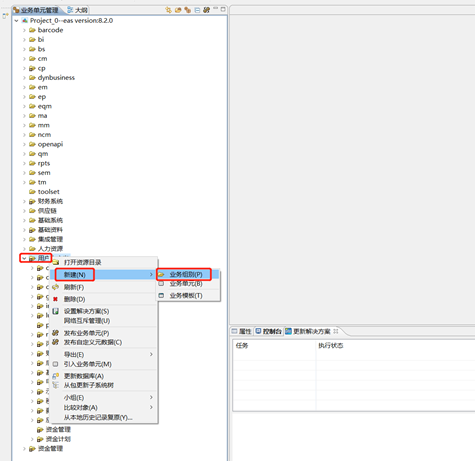 EAS BOS开发入门案例 采购订货-CSDN博客