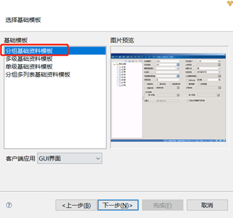 EAS BOS开发入门案例 采购订货-CSDN博客