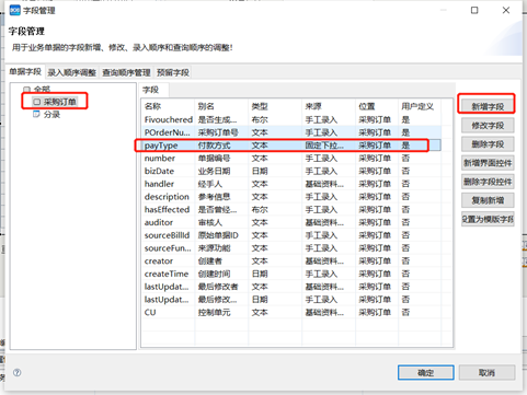 EAS BOS开发入门案例 采购订货-CSDN博客