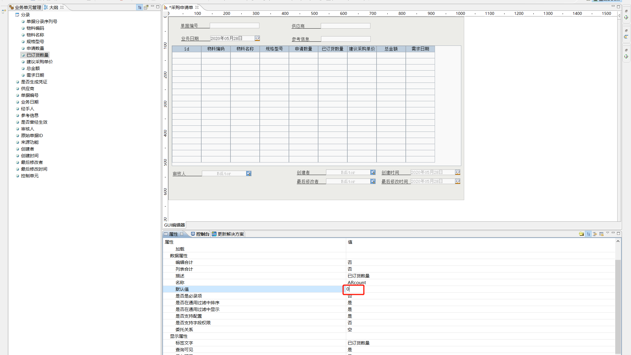 EAS BOS开发入门案例 采购订货-CSDN博客