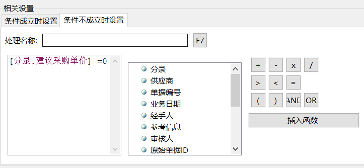 EAS BOS开发入门案例 采购订货-CSDN博客