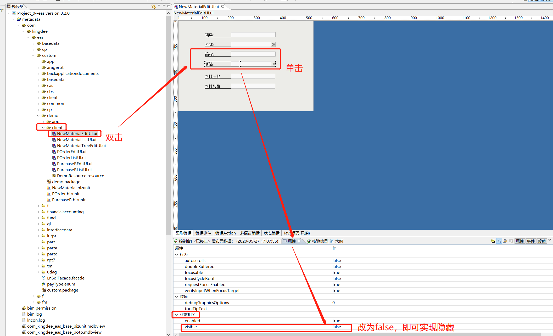 EAS BOS开发入门案例 采购订货-CSDN博客