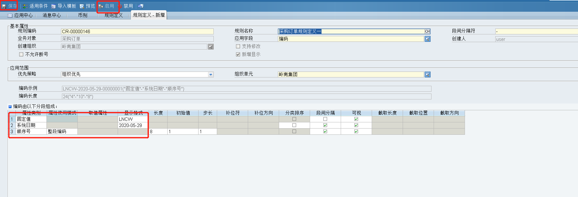 EAS BOS开发入门案例 采购订货-CSDN博客