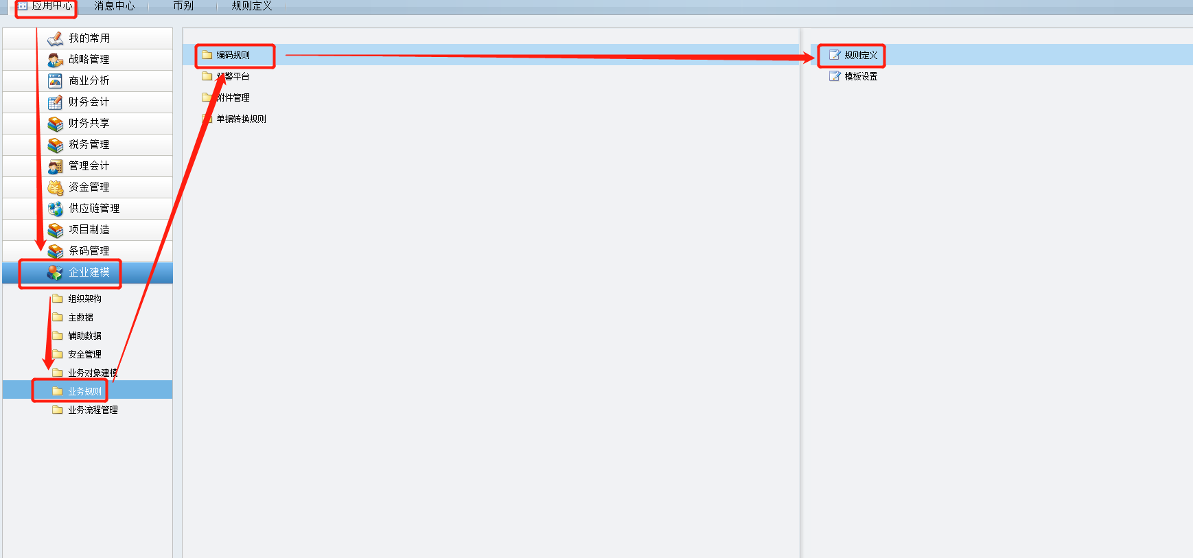 EAS BOS开发入门案例 采购订货-CSDN博客