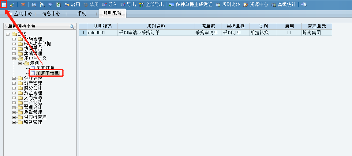 EAS BOS开发入门案例 采购订货-CSDN博客