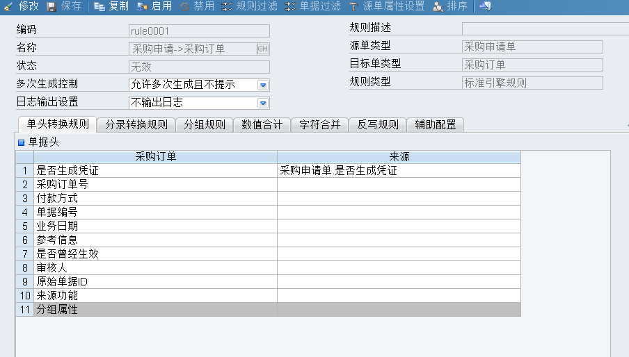 EAS BOS开发入门案例 采购订货-CSDN博客
