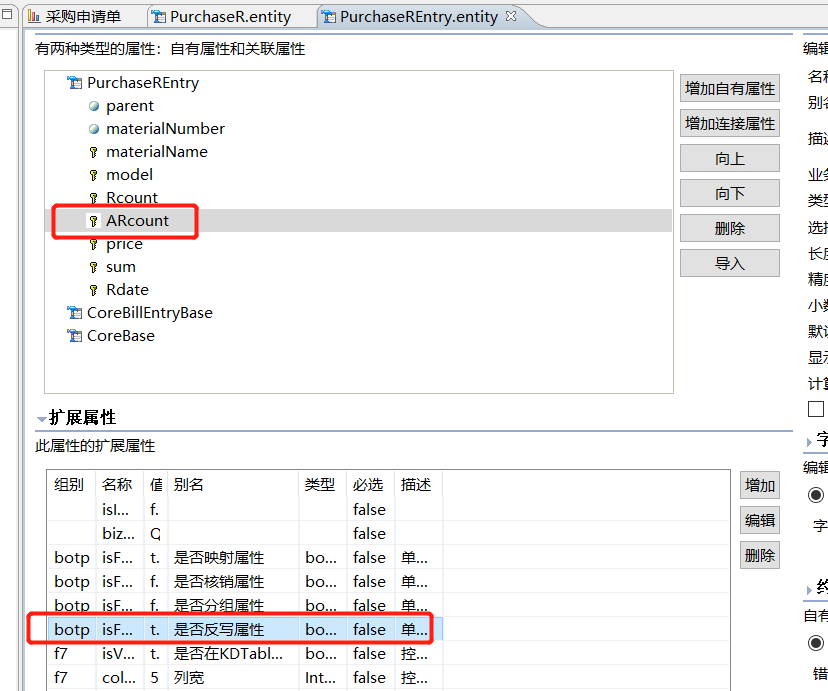 EAS BOS开发入门案例 采购订货-CSDN博客