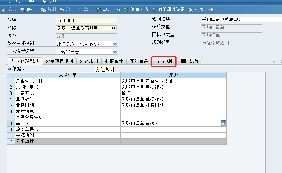 EAS BOS开发入门案例 采购订货-CSDN博客