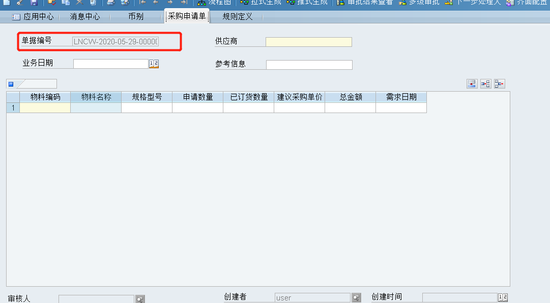 EAS BOS开发入门案例 采购订货-CSDN博客