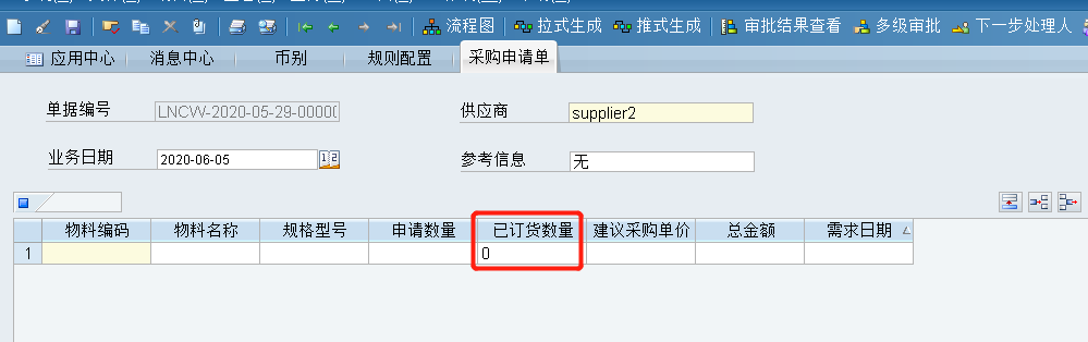 EAS BOS开发入门案例 采购订货-CSDN博客