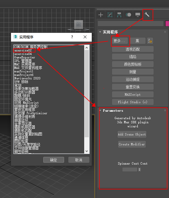MAX SDK 开发学习(1) 开发环境_max2016sdk-CSDN博客