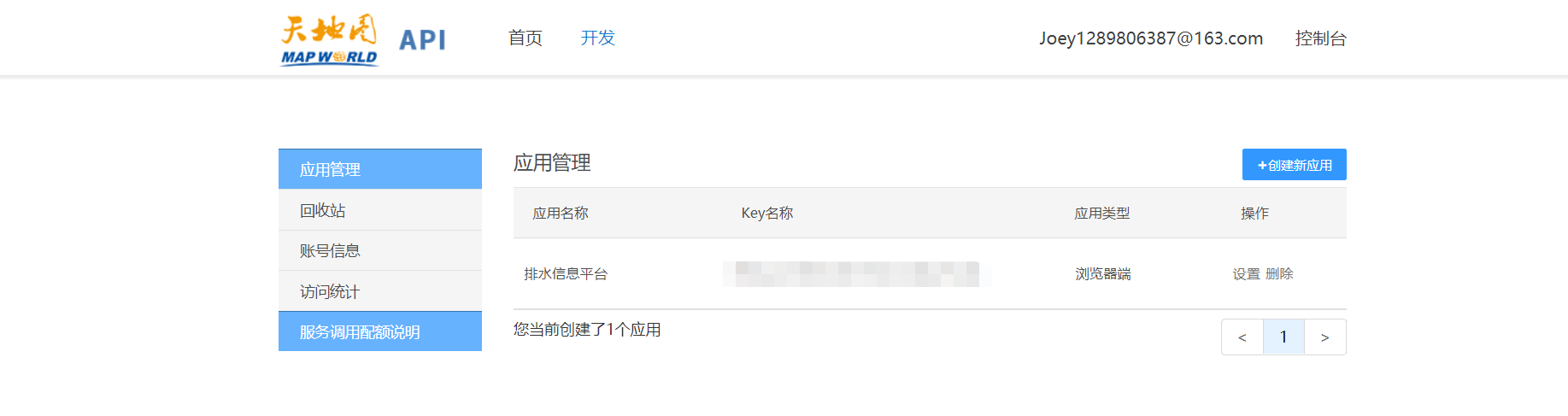 天地图API调用报403（Forbidden）错误解决办法_api forbidden-CSDN博客