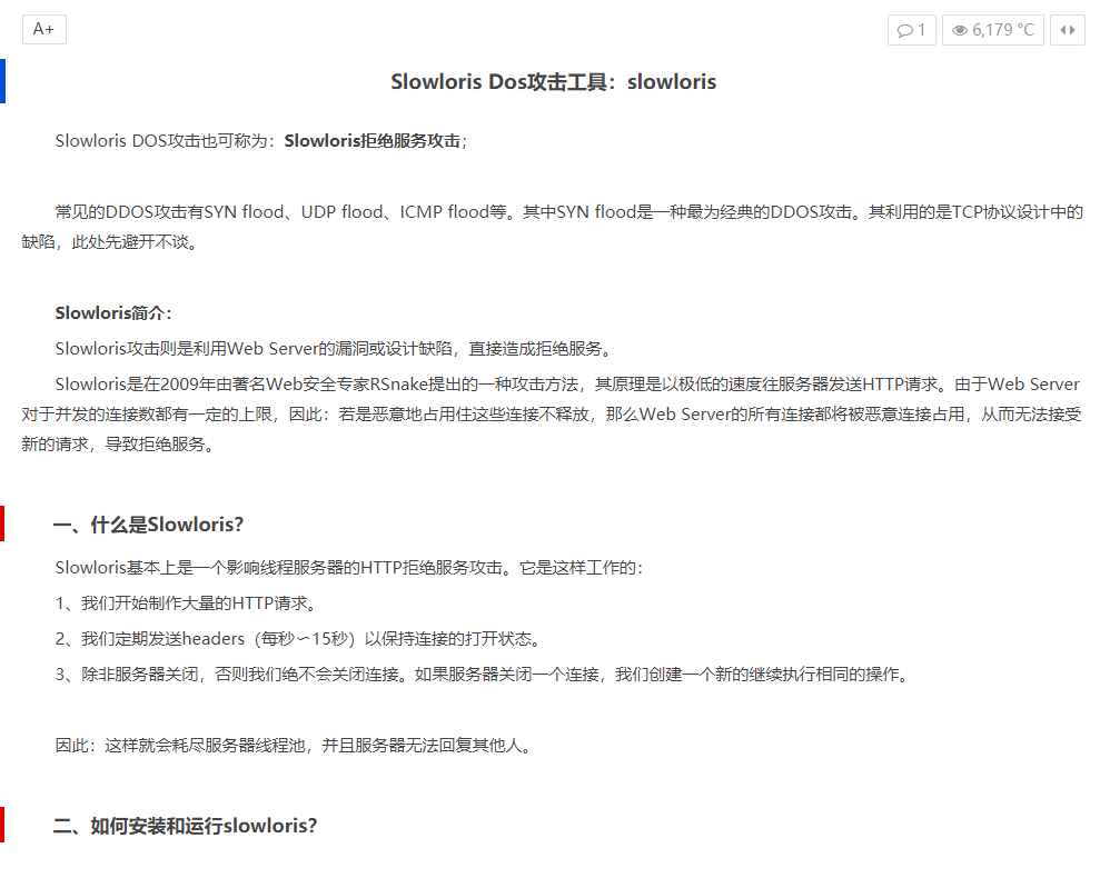 Slow HTTP Denial of Service Attack | 如何证明_protect apache against slowloris attack-CSDN博客