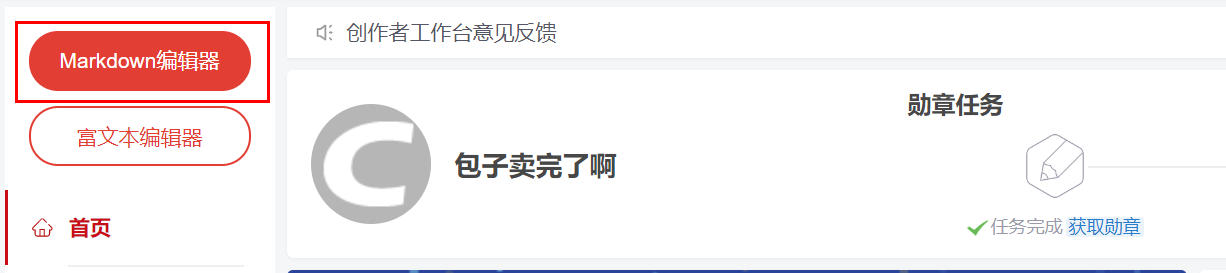 CSDN导入本地Markdown笔记_csdn如何导入markdown-CSDN博客