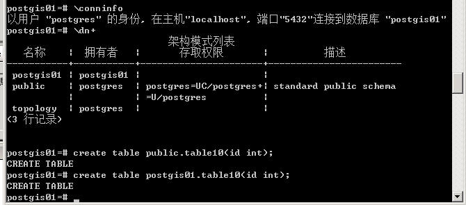 Postgresql 表空间、数据库、模式、角色实践 Postgresql Database和user Csdn博客