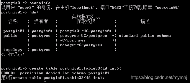 Postgresql 表空间、数据库、模式、角色实践postgresql Database和user Csdn博客