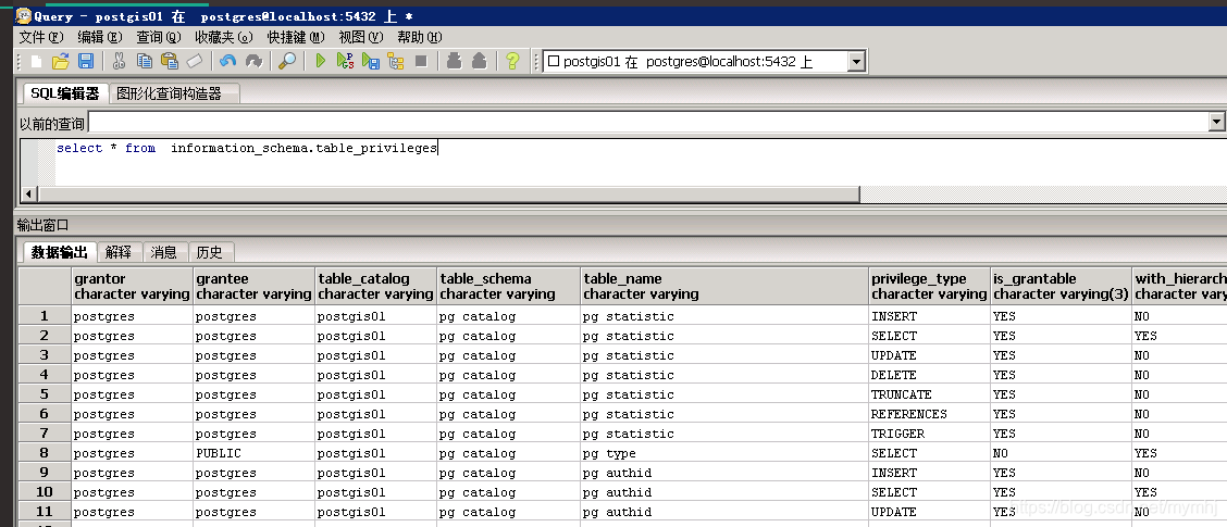 Postgresql 表空间、数据库、模式、角色实践postgresql Database和user Csdn博客 4374