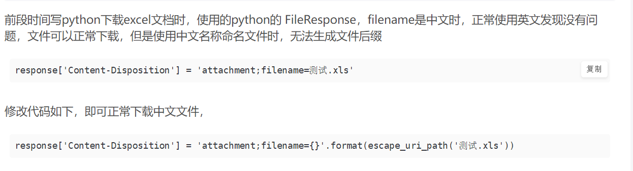 Python response[‘Content-Disposition‘] = “attachment；filename={}“ 中文乱码_python content ...