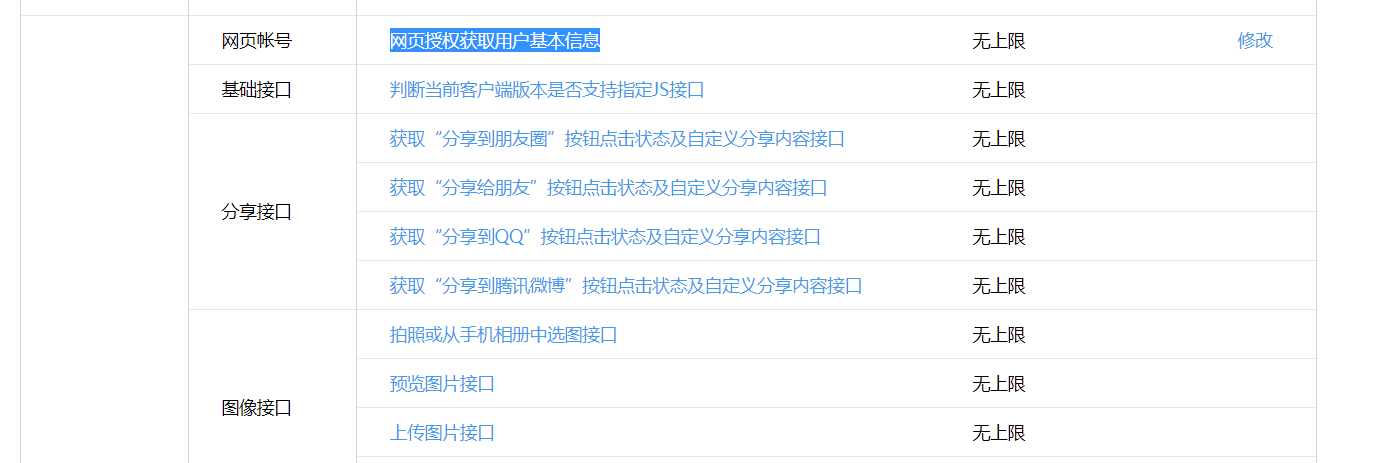 手把手教你使用java对接微信公众号 获取微信用户基本信息wxuserservice Csdn博客 