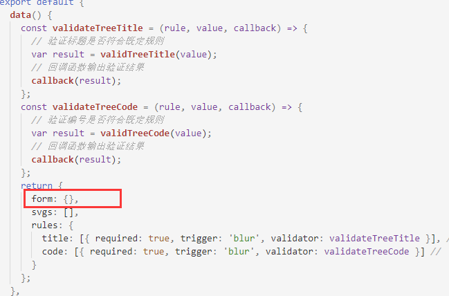 深入Vue响应式原理, 解决Vue表单文本框/选择框无法输入问题_vue2项目中form表单内的输入框下拉框无法使用-CSDN博客