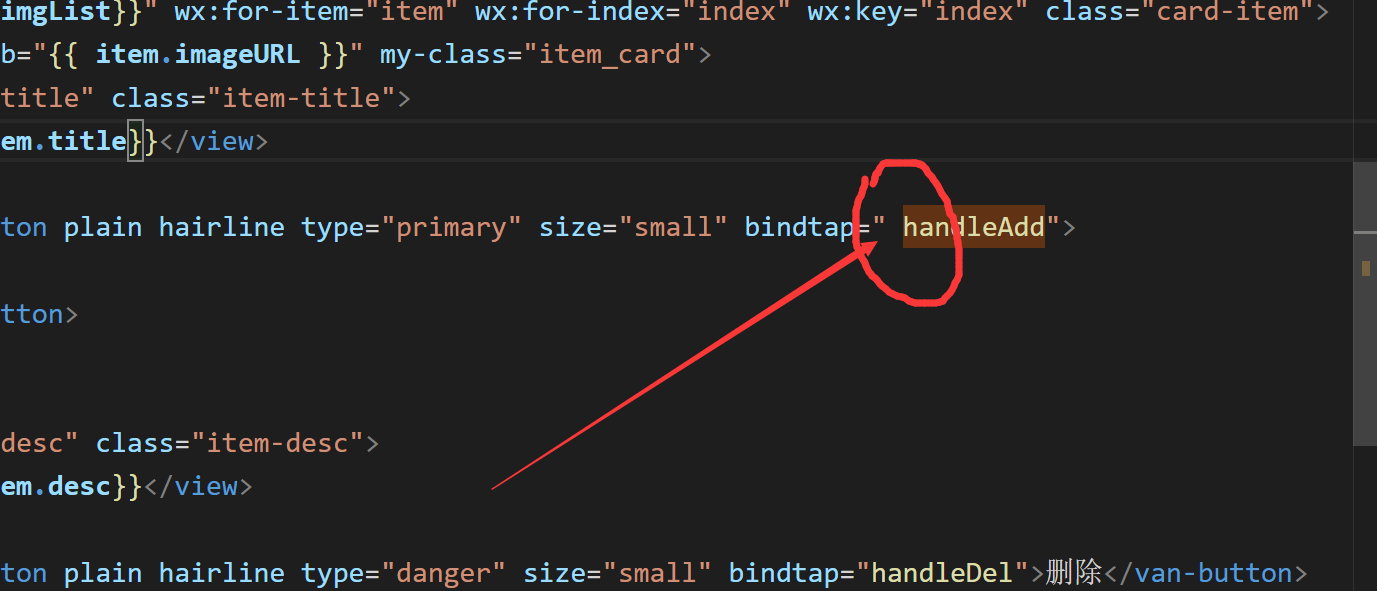 【wx小程序】Component “pages/cart/cart“ does not have a method “ handleAdd“ to handle event “ta_does ...