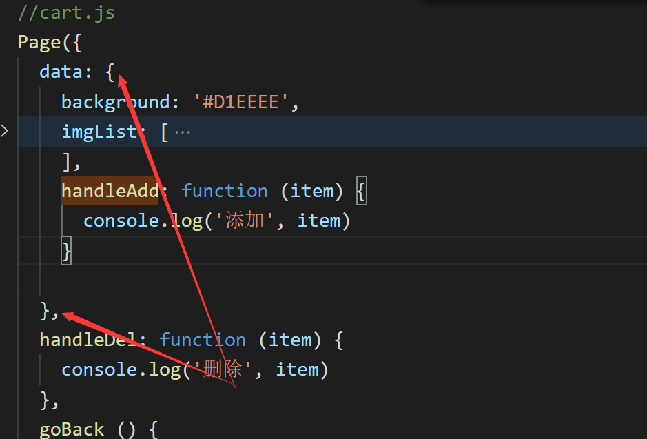 【wx小程序】Component “pages/cart/cart“ does not have a method “ handleAdd“ to handle event “ta_does ...