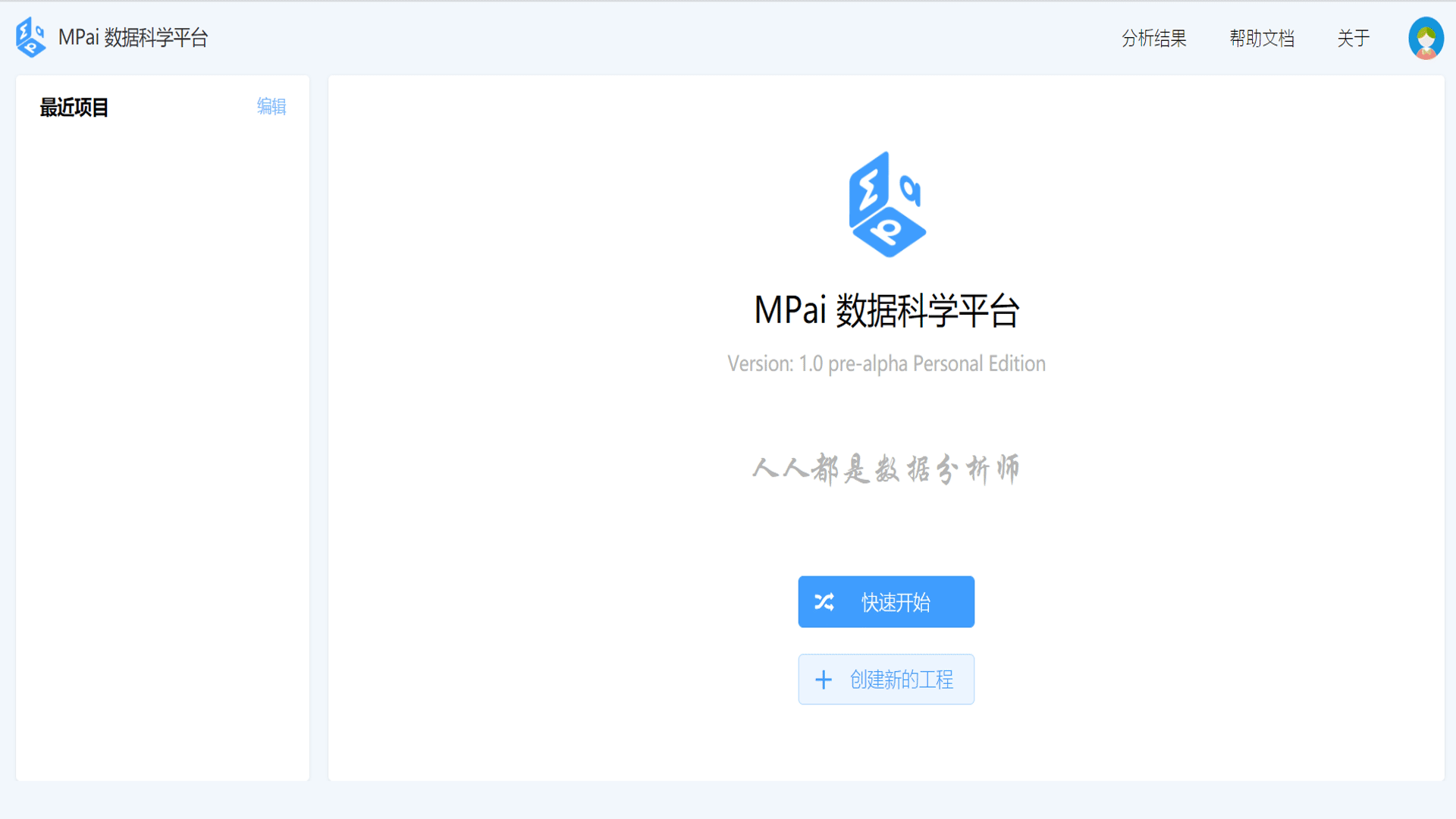 MPai数据科学平台-CSDN博客