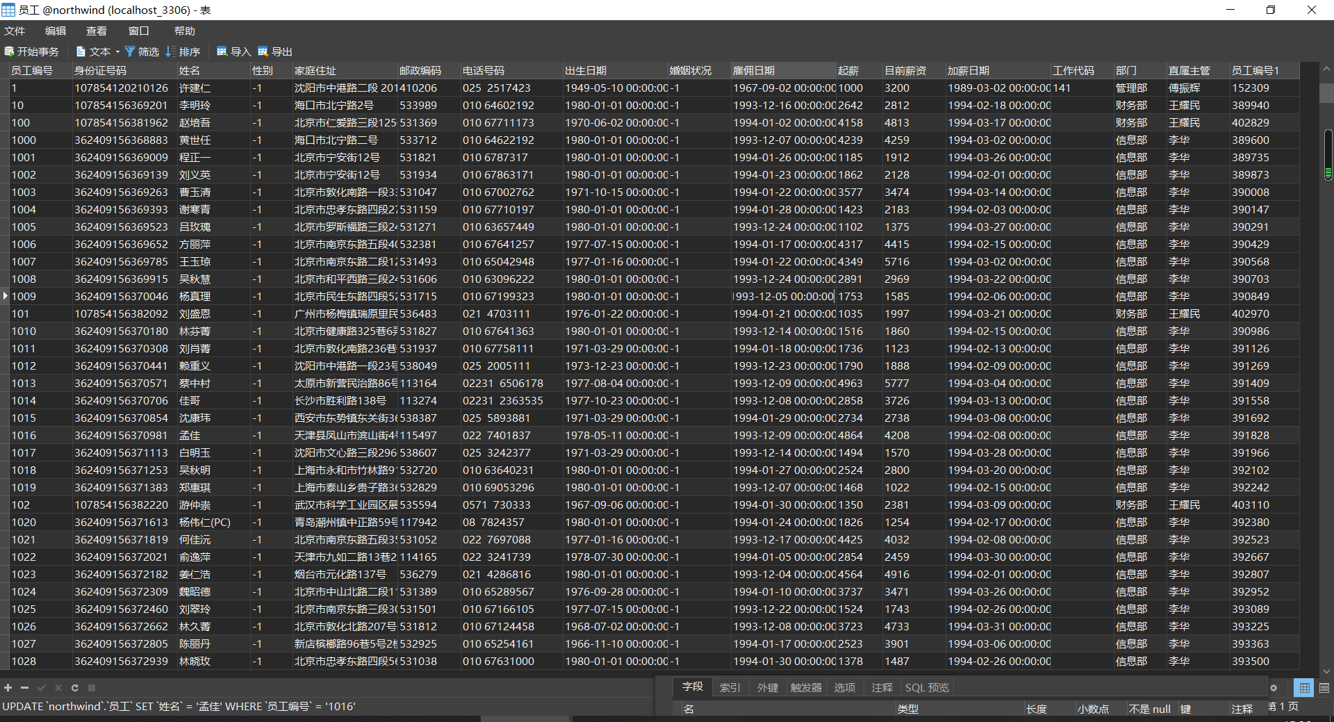 SQL查询语句详解_sql查询语句大全讲解-CSDN博客