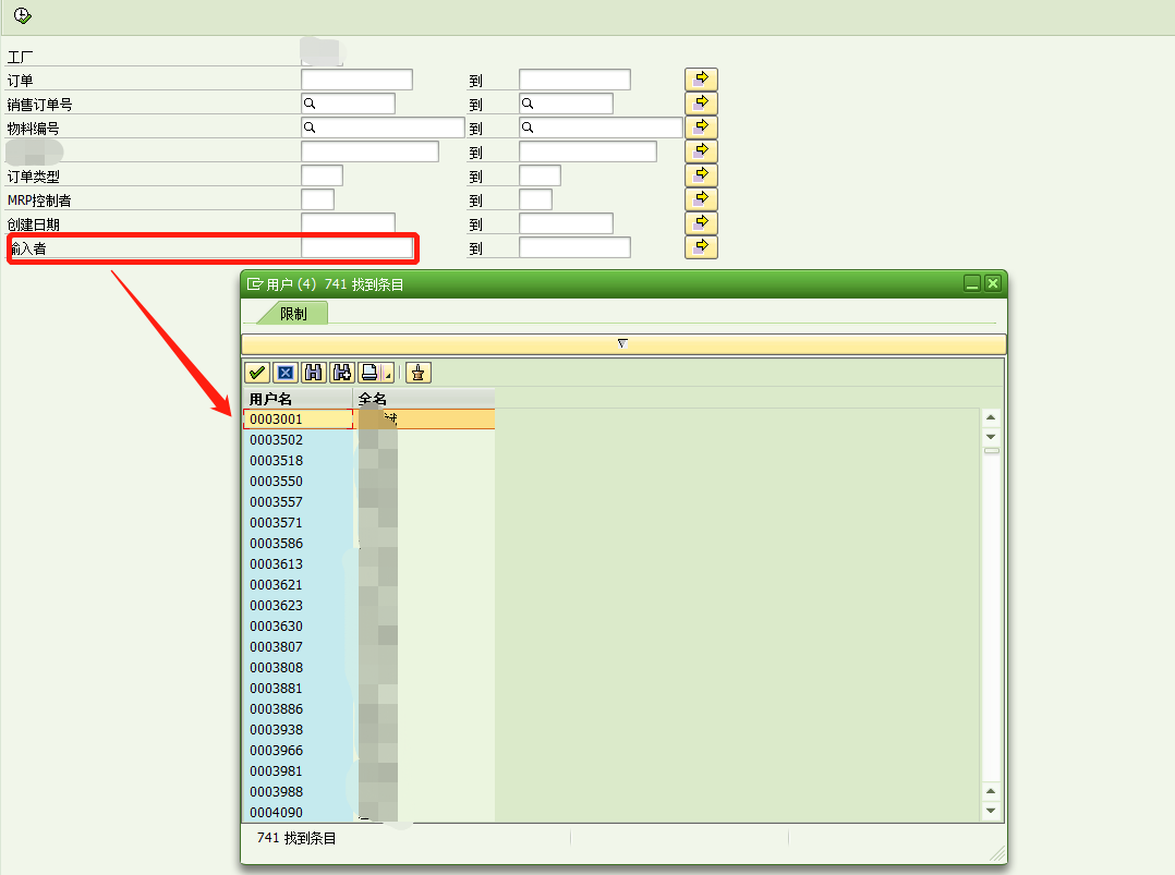 SAP搜索帮助实现代码_sap value-request-CSDN博客