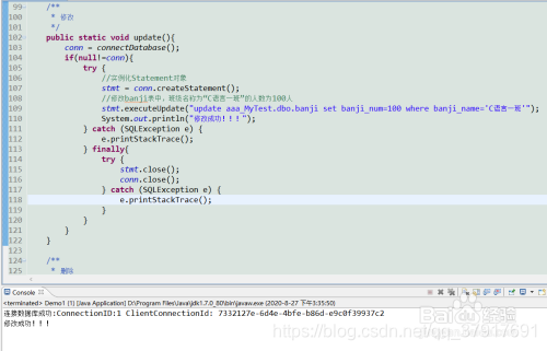 Java连接sqlserver数据库,并进行增删改查操作java连接sqlserver数据库实现增删改查 Csdn博客