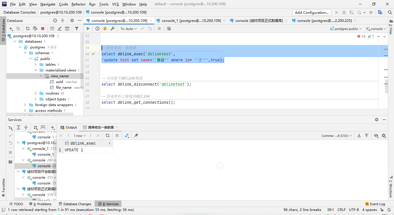 Postgres_DBLink简单操作迈入第一步_postgres dblink-CSDN博客