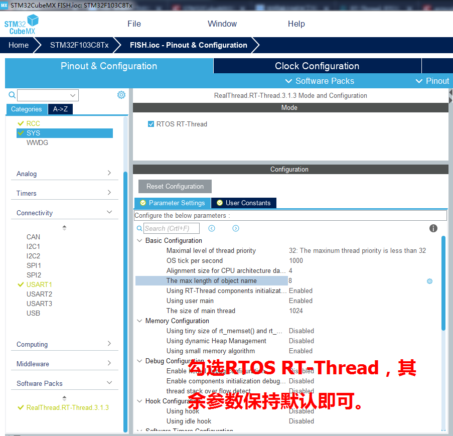 Stm32f103c8 使用cubemx移植rt Thread Nano实现rt Kprintf和finsh组件支持 Stm3f103的rt