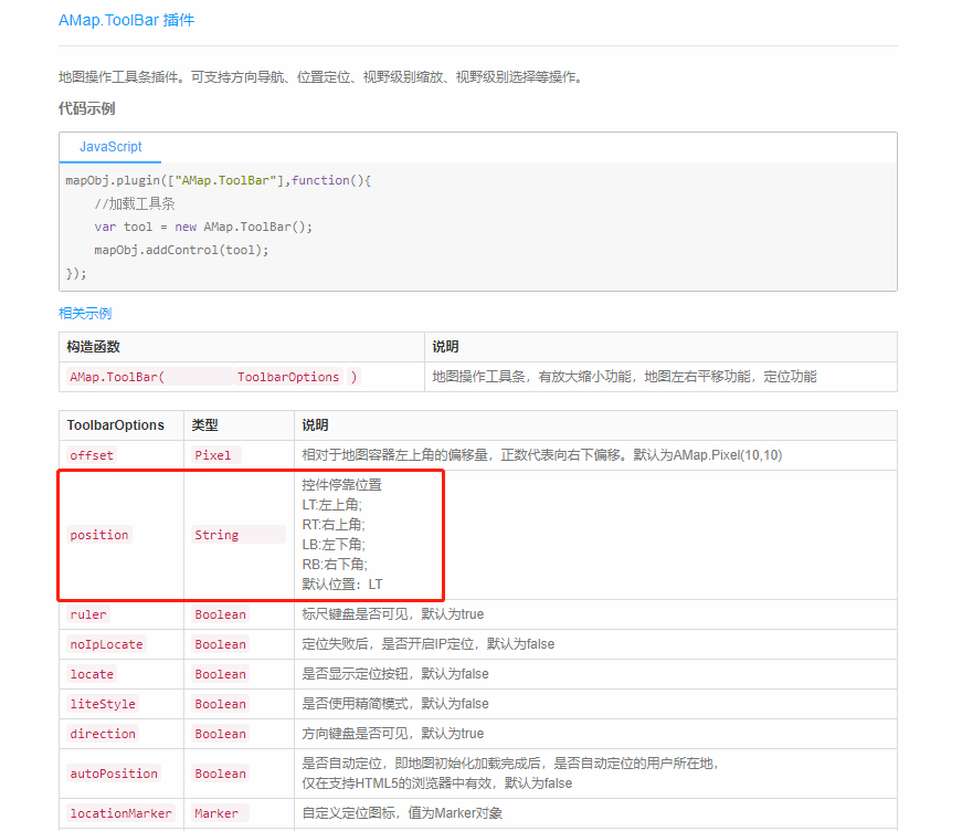 高德地图H5中改变缩放控件位置_amap.scale 位置调整-CSDN博客