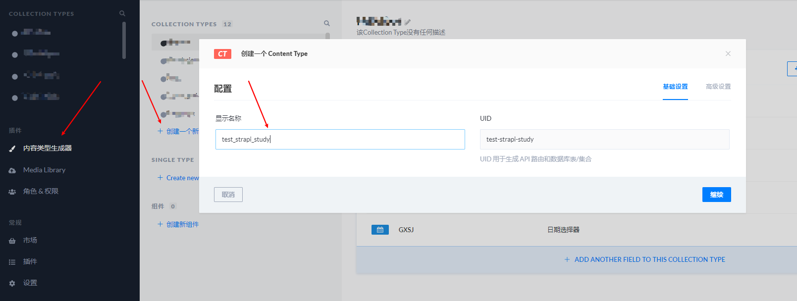 strapi项目学习（启动，配置数据库，访问）_strapi 怎么连接本地数据库、-CSDN博客