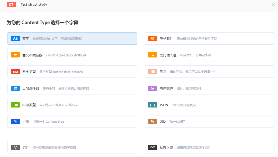strapi项目学习（启动，配置数据库，访问）_strapi 怎么连接本地数据库、-CSDN博客