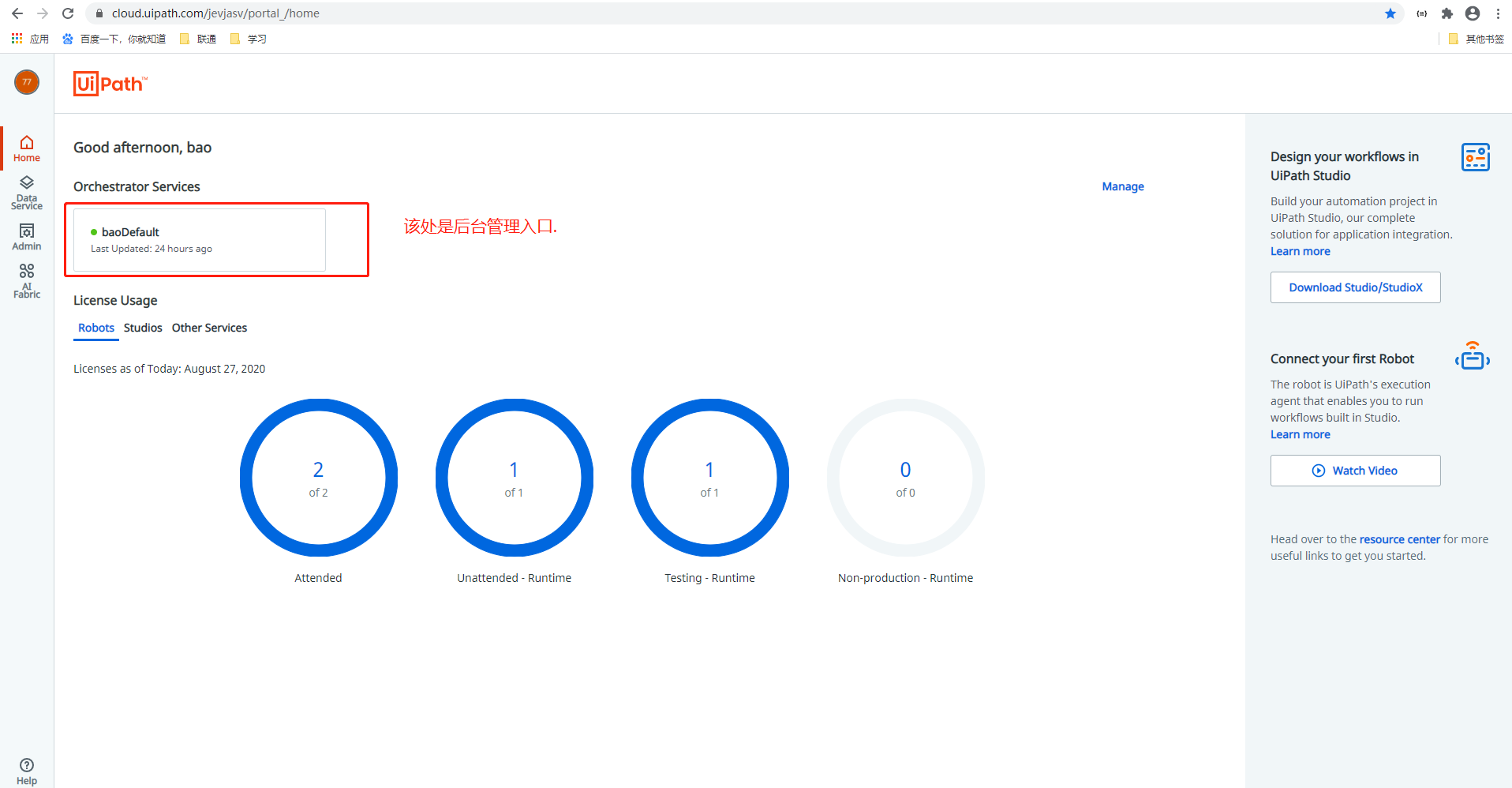 2020-08-27 RPA uipath入门demo，超级鹰实现验证码自动登录，自动搜索和拉取数据到excel，robot和 ...