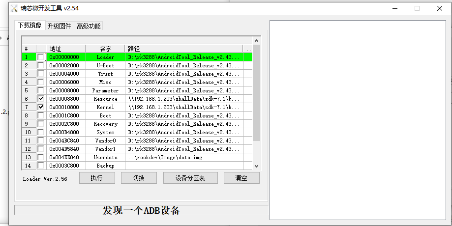 RK3288 Android7.1 update.img烧录教程_rk3288安卓7.1固件通刷最新版-CSDN博客