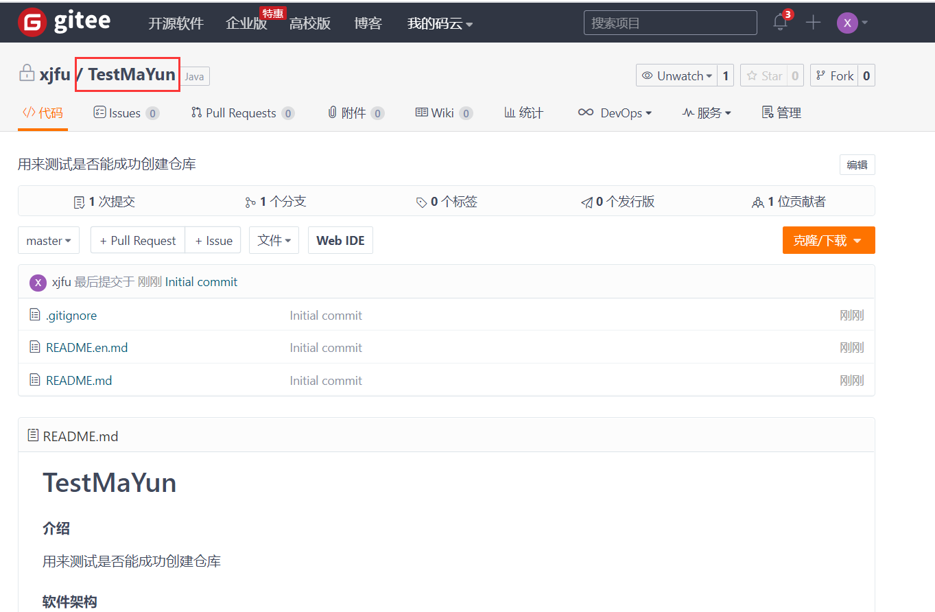 将idea创建的代码提交到码云新建的仓库中idea代码迁移至一个新的仓库 Csdn博客 3900