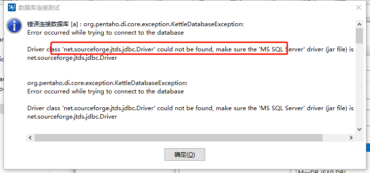 Spoon/Kettle 连接sqlserver数据库遇到的问题 （亲测可用，图文讲解）_spoont连接sqlserver-CSDN博客