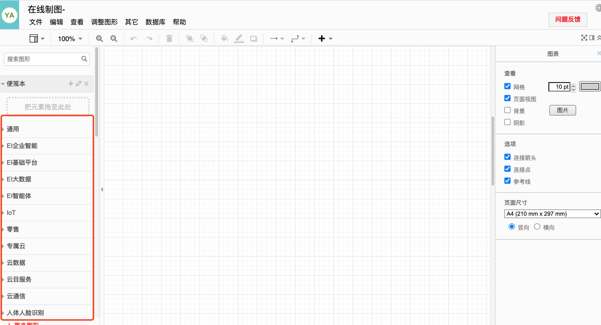 华为云架构制作工具介绍-裕奥在线绘图工具Freedgo欢迎使用CSDN-markdown编辑器_云服务架构编辑器-CSDN博客