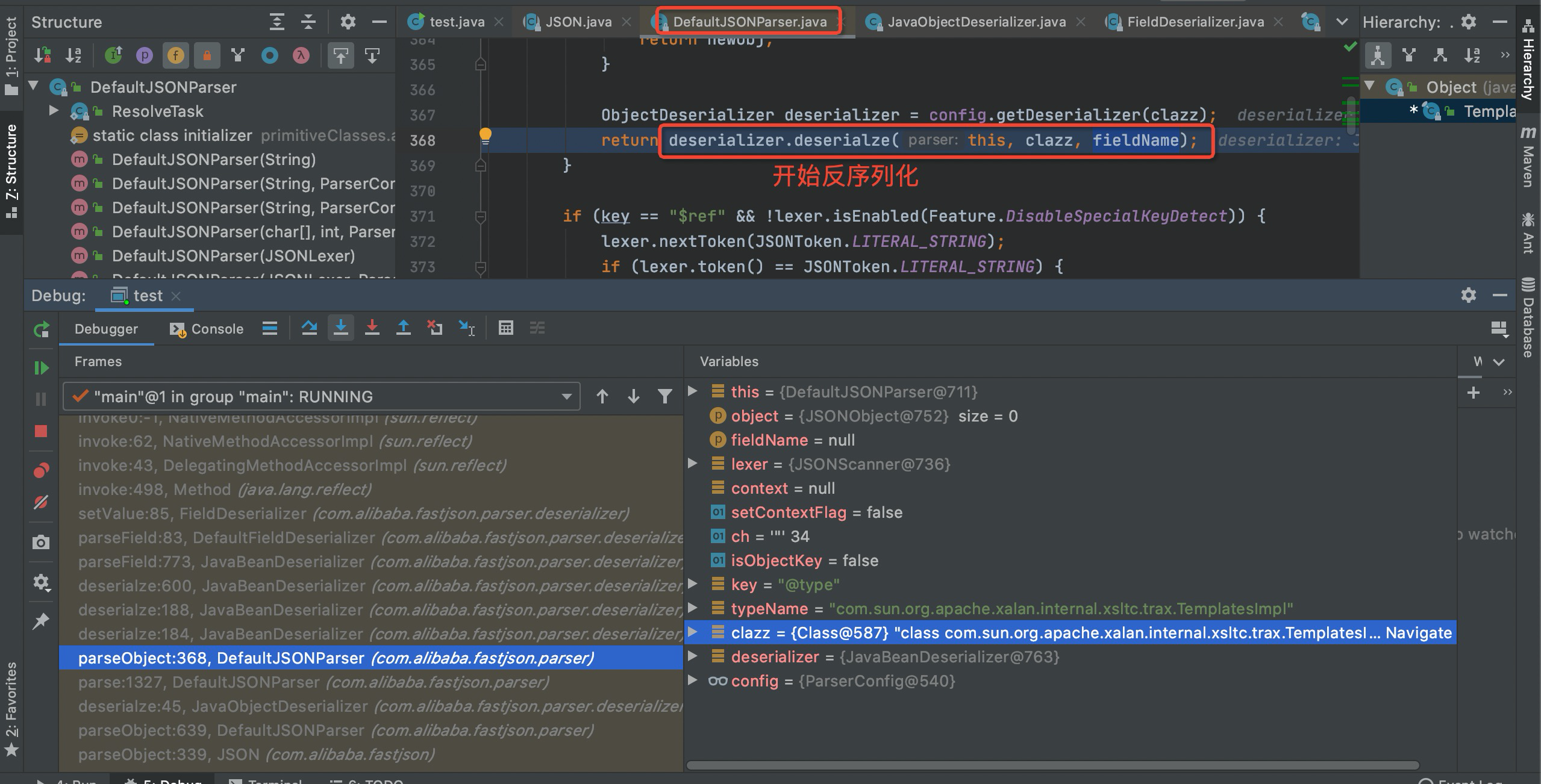 Fastjson反序列化漏洞各版本漏洞复现以及原理分析fastjson各版本复线 Csdn博客 