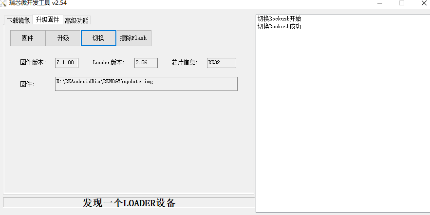 RK3288 Android7.1 update.img烧录教程_rk3288安卓7.1固件通刷最新版-CSDN博客