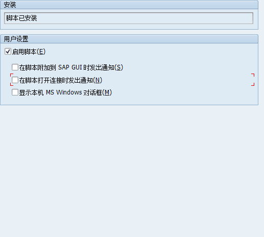 【整理】rpa选择器针对sap系统的设置 某脚本正试图访问sap Gui Csdn博客