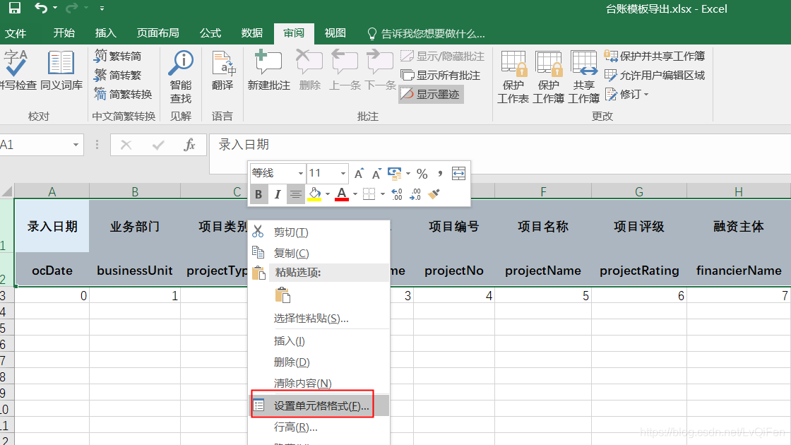 Java导出excel文件以xlsx后缀结尾,可设置部分单元格只读easyexcel导出数据怎么设置只读 Csdn博客
