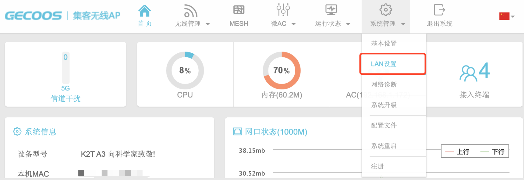 PVE+集客AC+K2T-AP_集客纯ac设置-CSDN博客