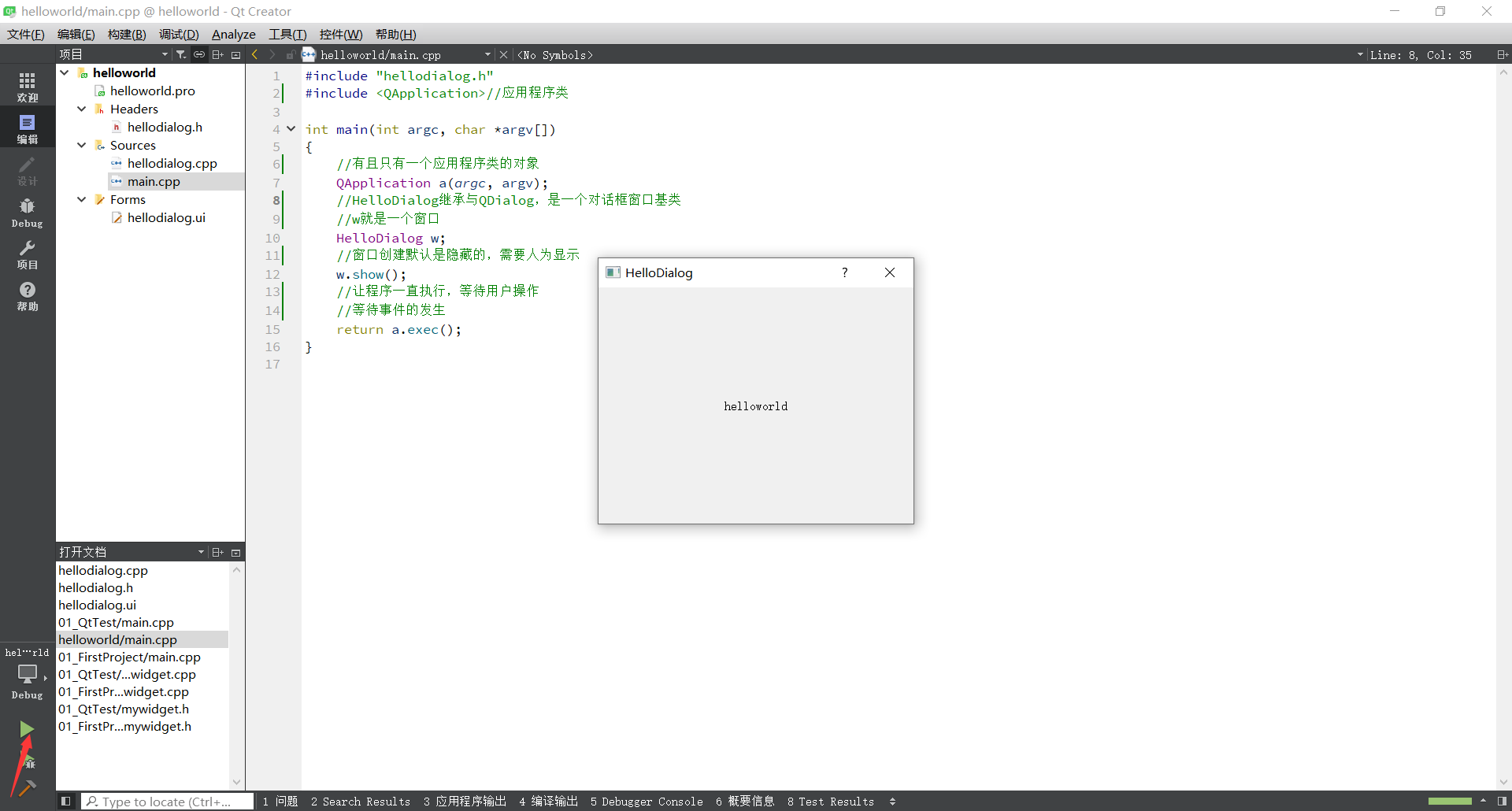 Qt入门详解_qt入门教程详细讲解版-CSDN博客